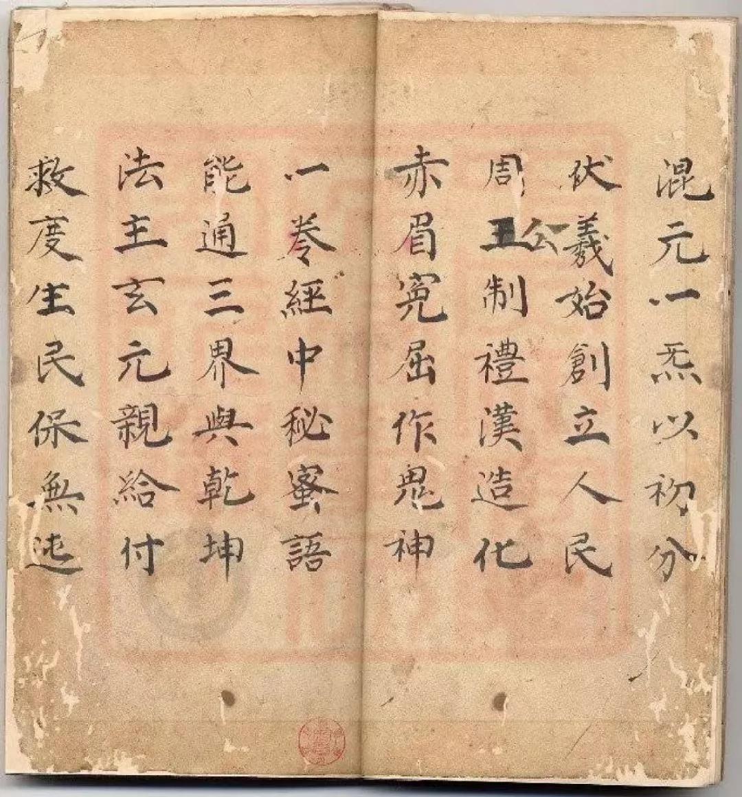 Taoism - The Ancient Book of Lingbao's Interpretation of Links - iNEWS