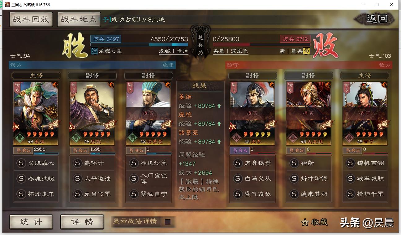 Three Kingdoms Strategy Edition: Follow the big guy to actually learn ...