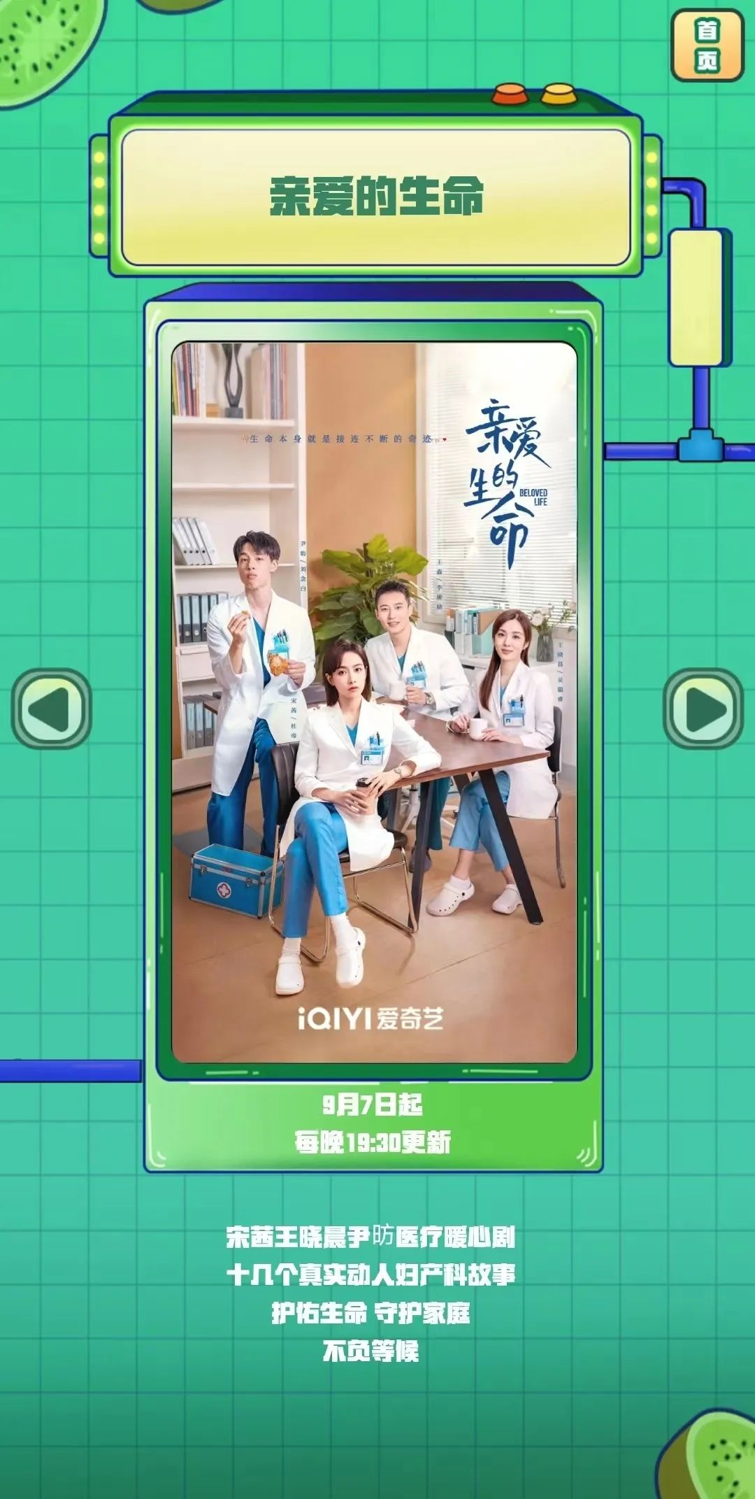 "Punishment" Huang Jingyu joins the secret task force, the mysterious ...