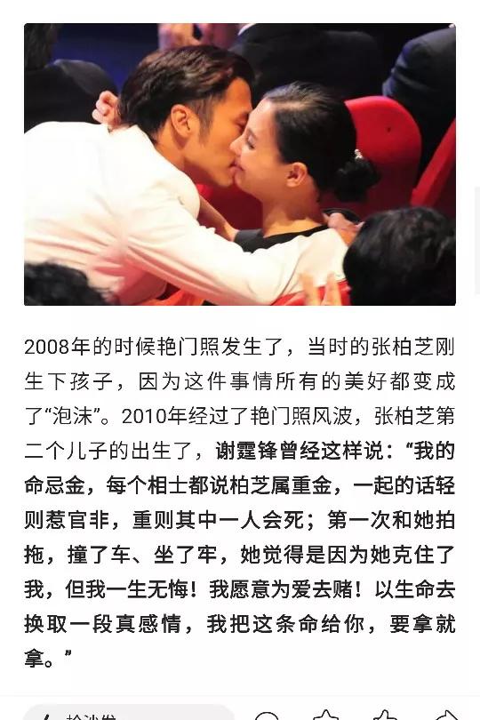 The marriage of Cecilia Cheung and Nicholas Tse - iNEWS