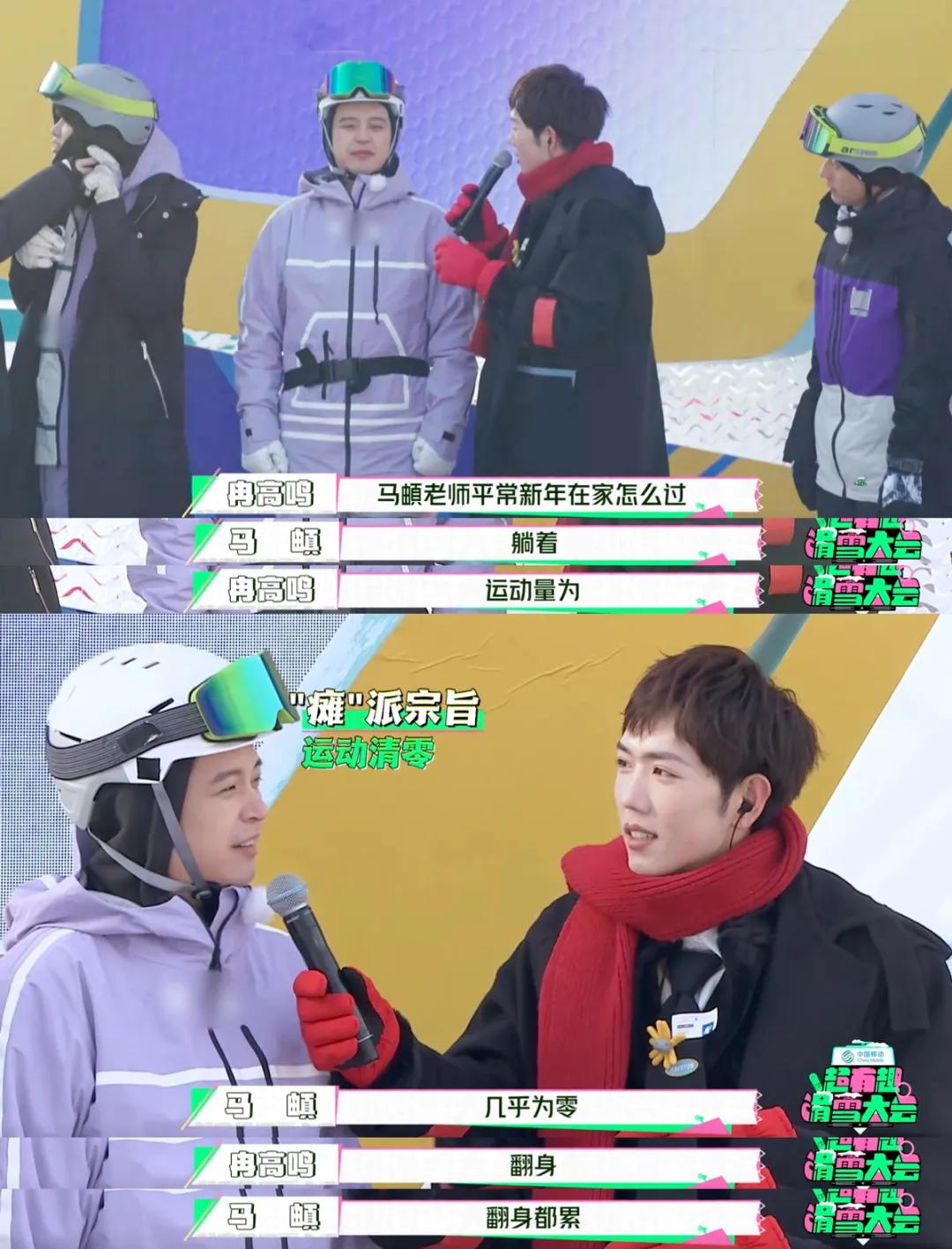 Yu Shuxin and Lin Yi cooperated with skiing CP, it was super sweet and ...