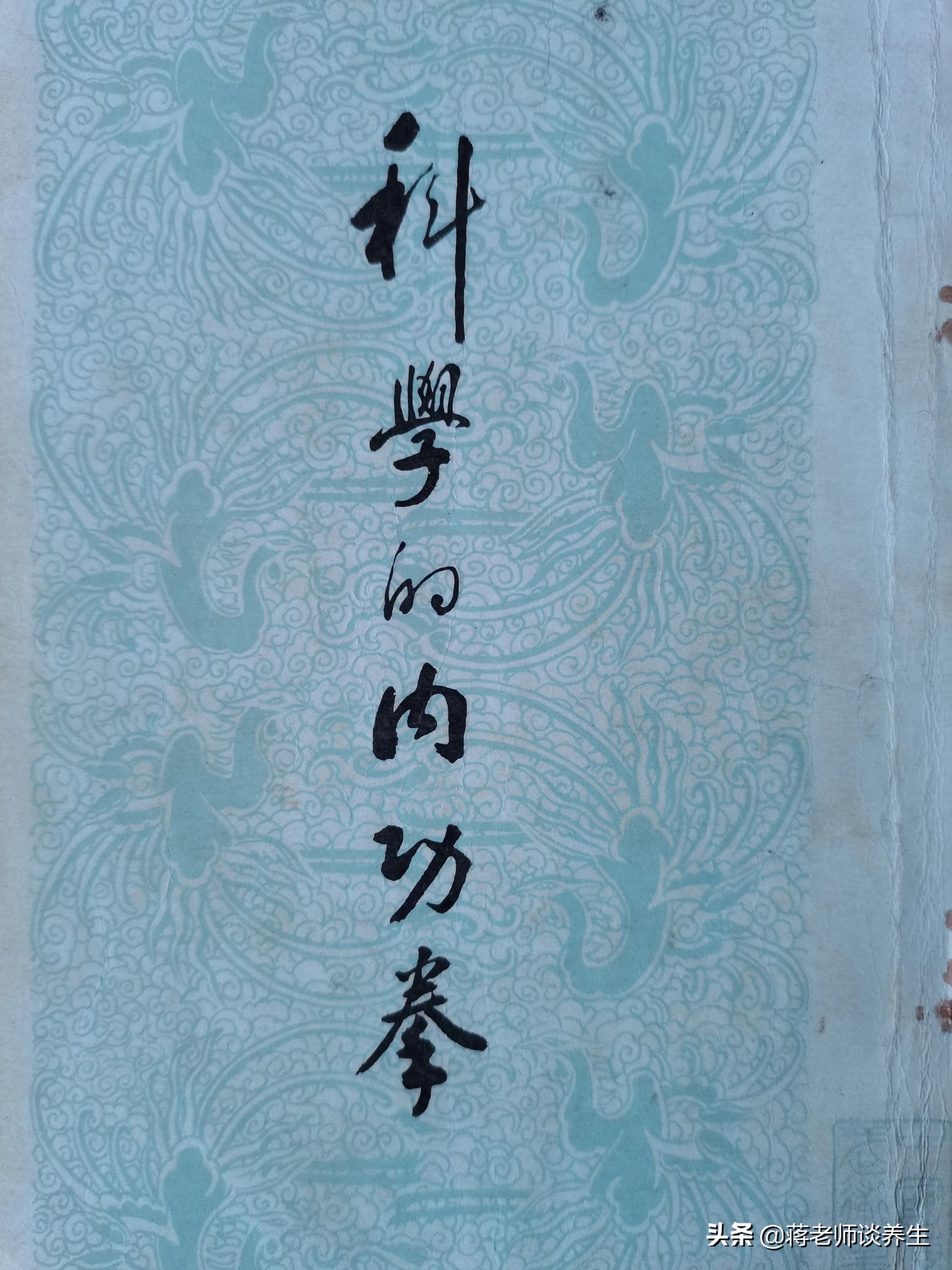 It's really worrying to turn the thousand-year-old Ba Duan Jin into Ba Duan Cao. - iNEWS