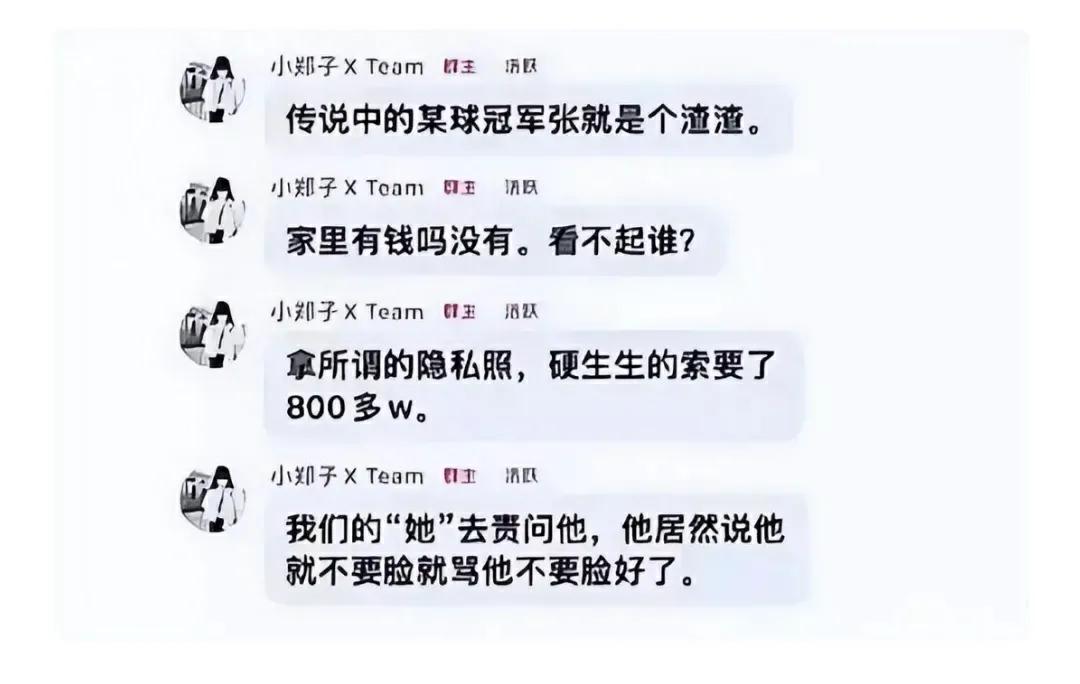 It is rumored that Zheng Shuang came out for Jing Tian and Zhang Jike was publicly terminated by ...