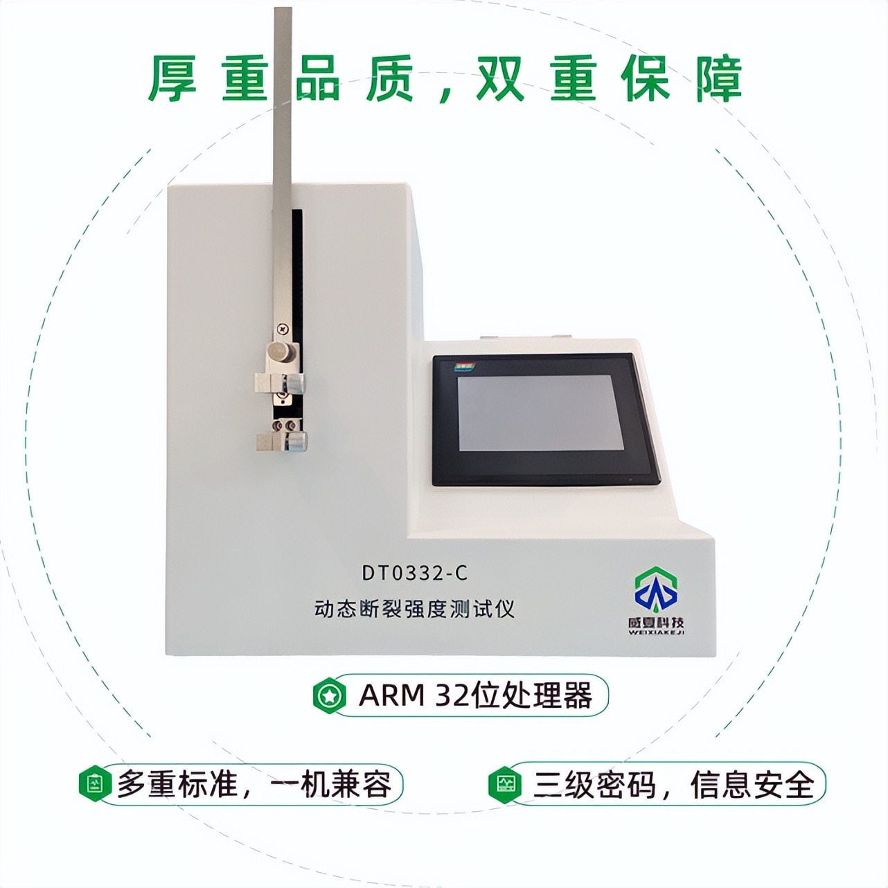 Brief Introduction of Anesthesia Catheter Breaking Force Tester - iNEWS