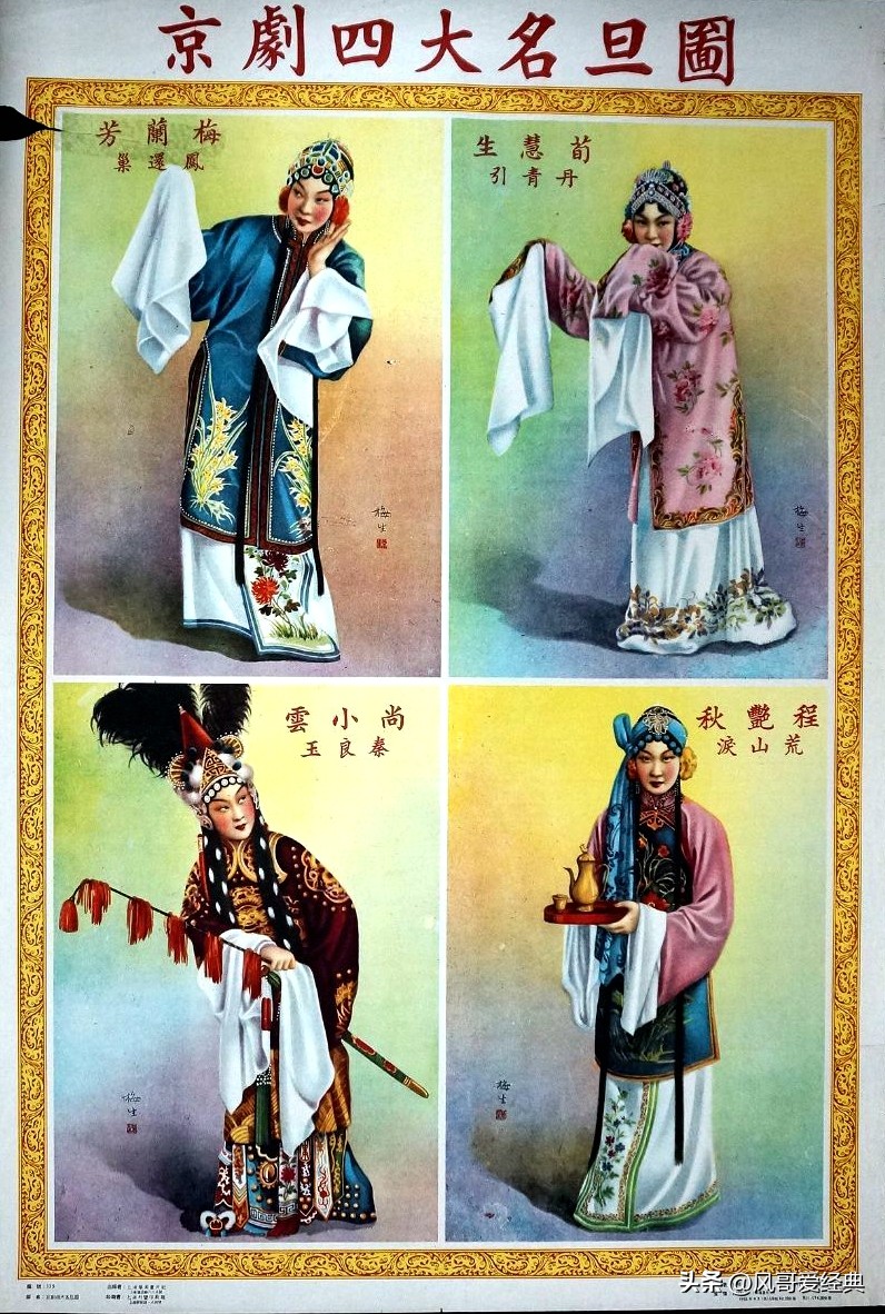 How big is the circle of the Four Famous Danes? Mei Lanfang has the "Mei Party" and Xun Huisheng ...