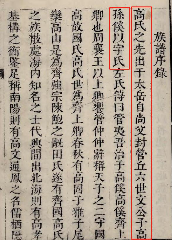 Gao Family Tree Encyclopedia (94 volumes in total) - iNEWS