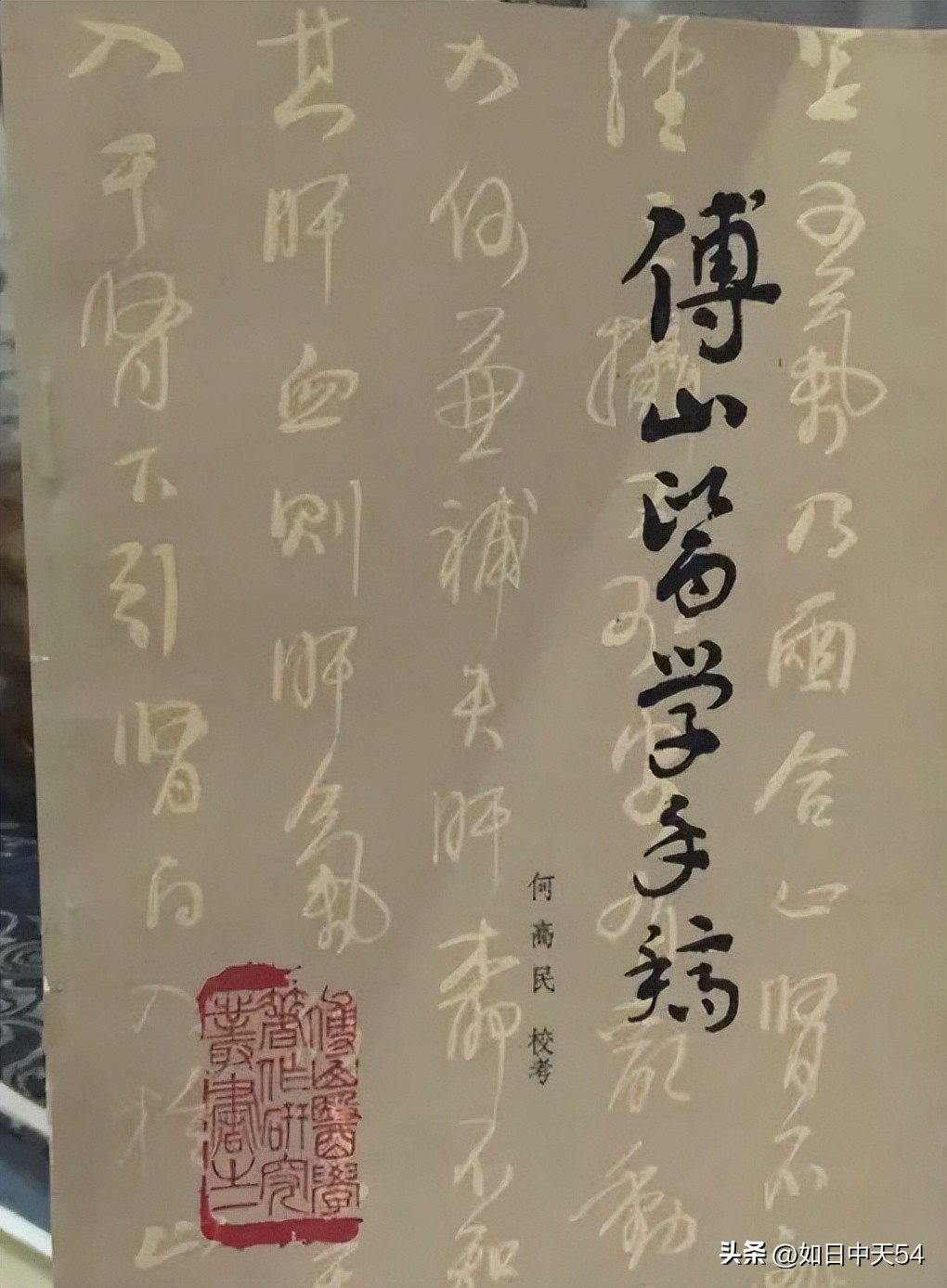 During the Ming and Qing Dynasties, why did Fu Shan know everything in ...