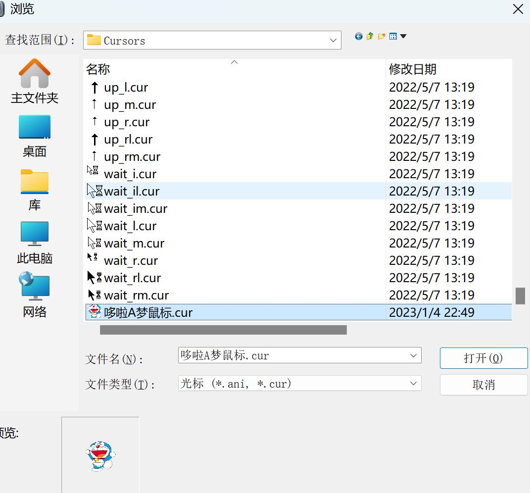 How to set picture as mouse pointer? - iNEWS
