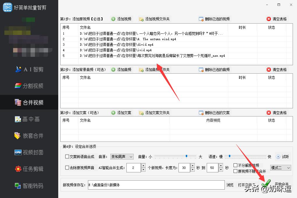 Batch editing of videos, steps to decompose the original video to ...