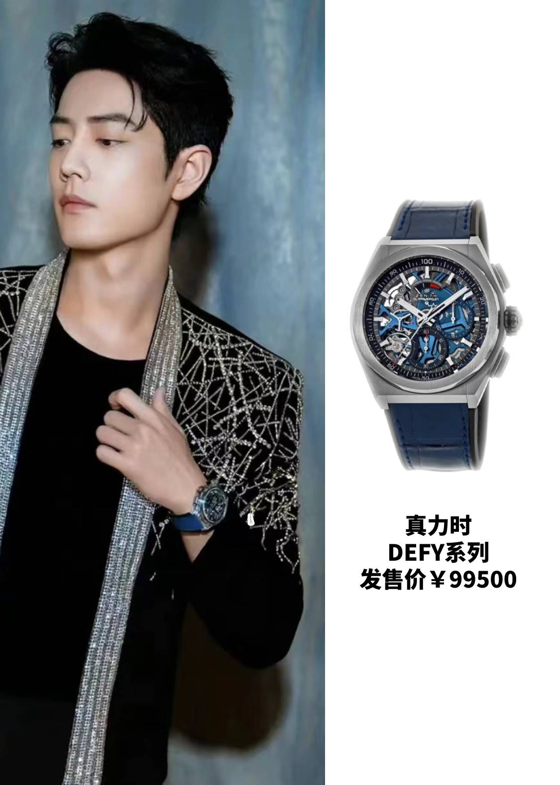 Crazy, which idol can wear a watch the best? - iMedia