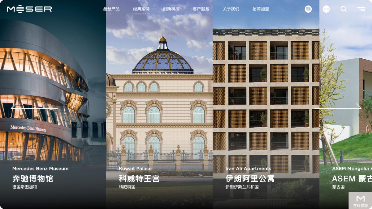 The new official website of Moser doors and windows is online!Take you ...