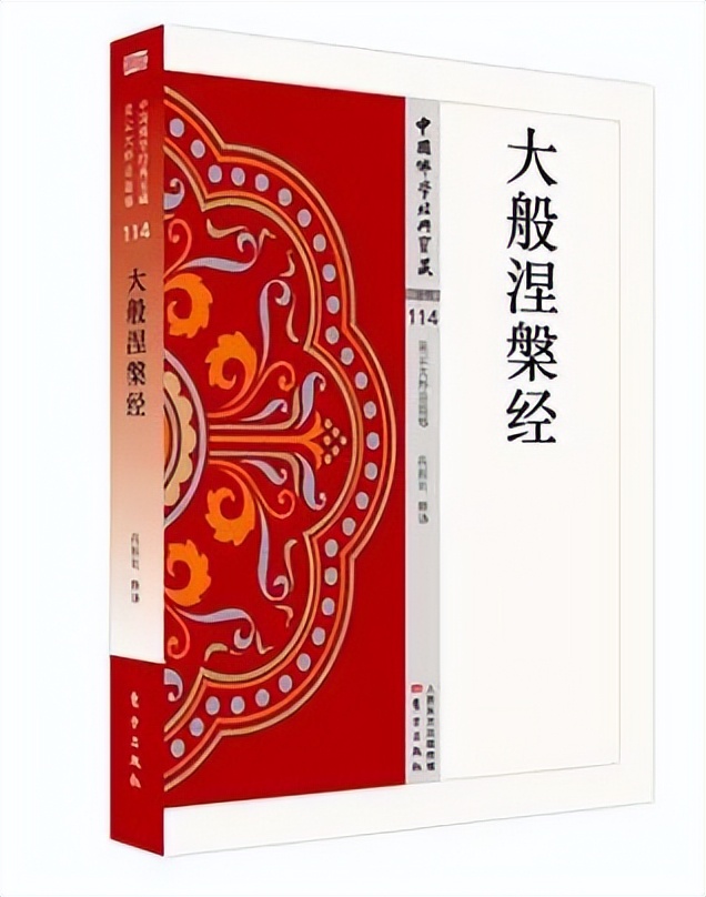 Nan Huaijin: Buddhist scriptures to be read in a lifetime - iNEWS