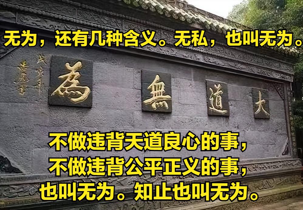 Chapter 2 of Tao Te Ching (Original, Translation, Commentary) - iNEWS