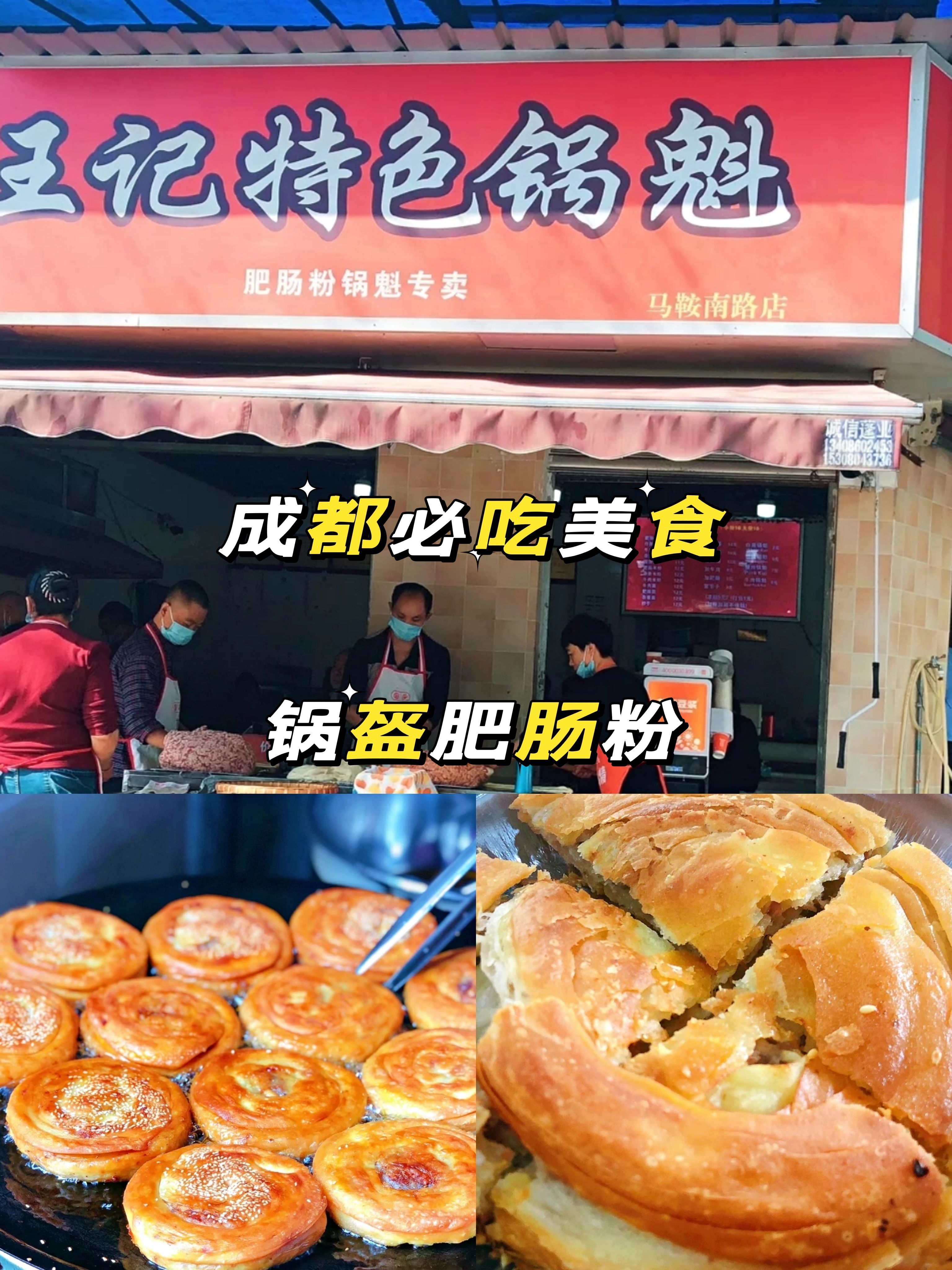 Chengdu's characteristic Guokui, Nicholas Tse said "Bashi Deban" when ...