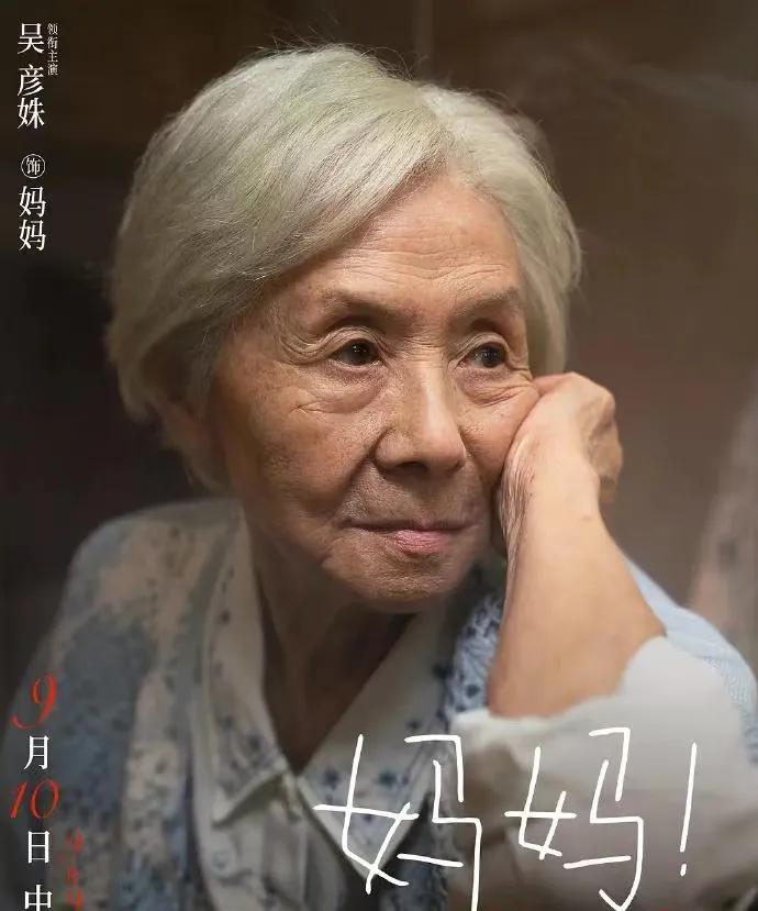 Movie "Mom!"Feng Jizhen, a 65-year-old college teacher: the sad life of ...