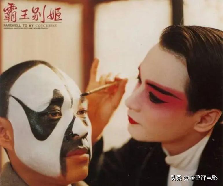 The Movie "Farewell My Concubine": Peking Opera Legend and Life Ups and ...