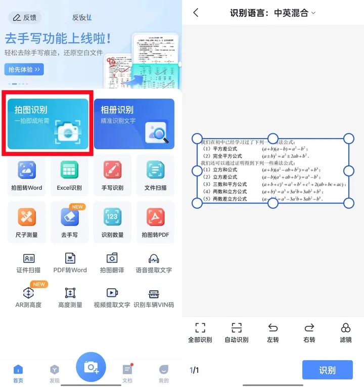 Recognize math formulas in pictures? Use these 3 tools to identify in ...