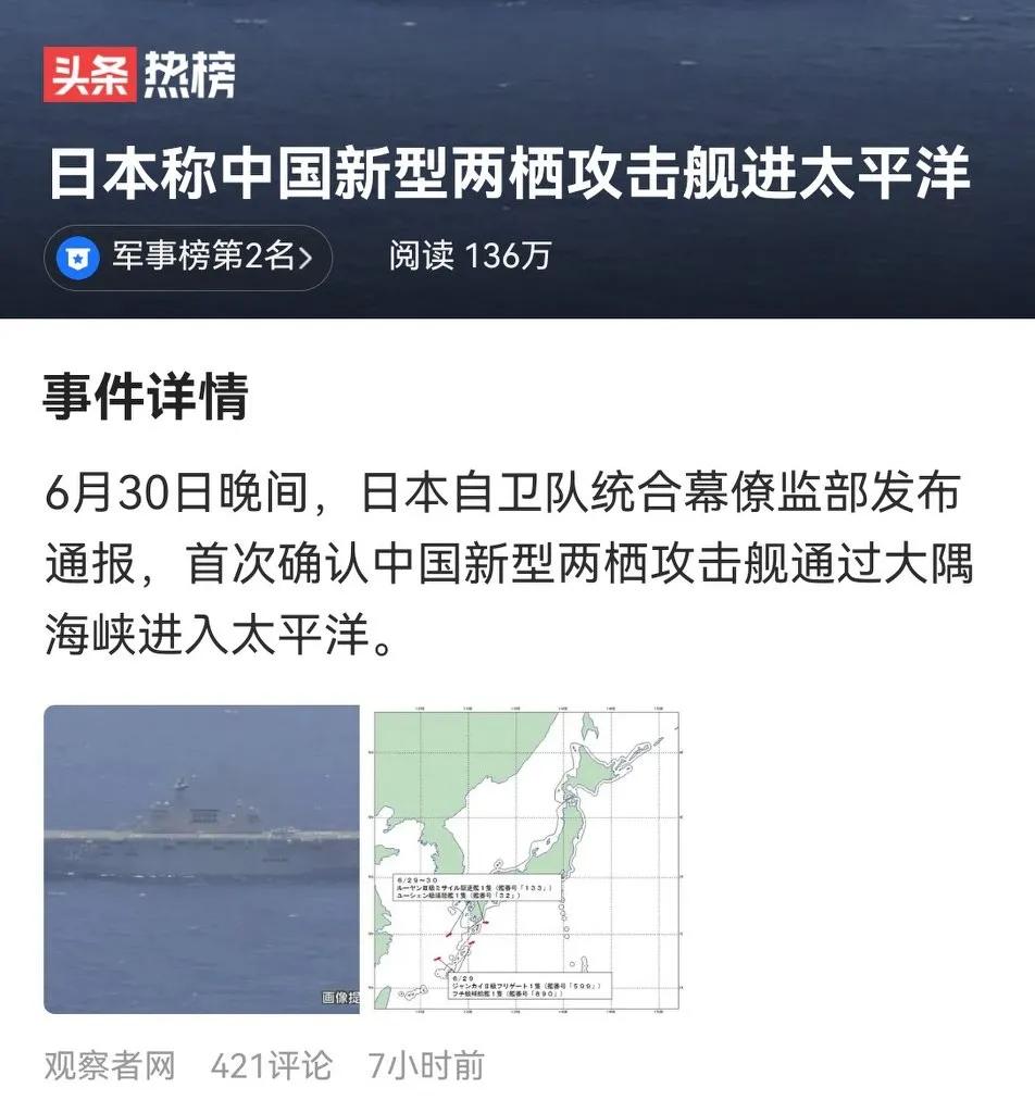 On the afternoon of July 1st, new news came from the Taiwan Strait. The ...