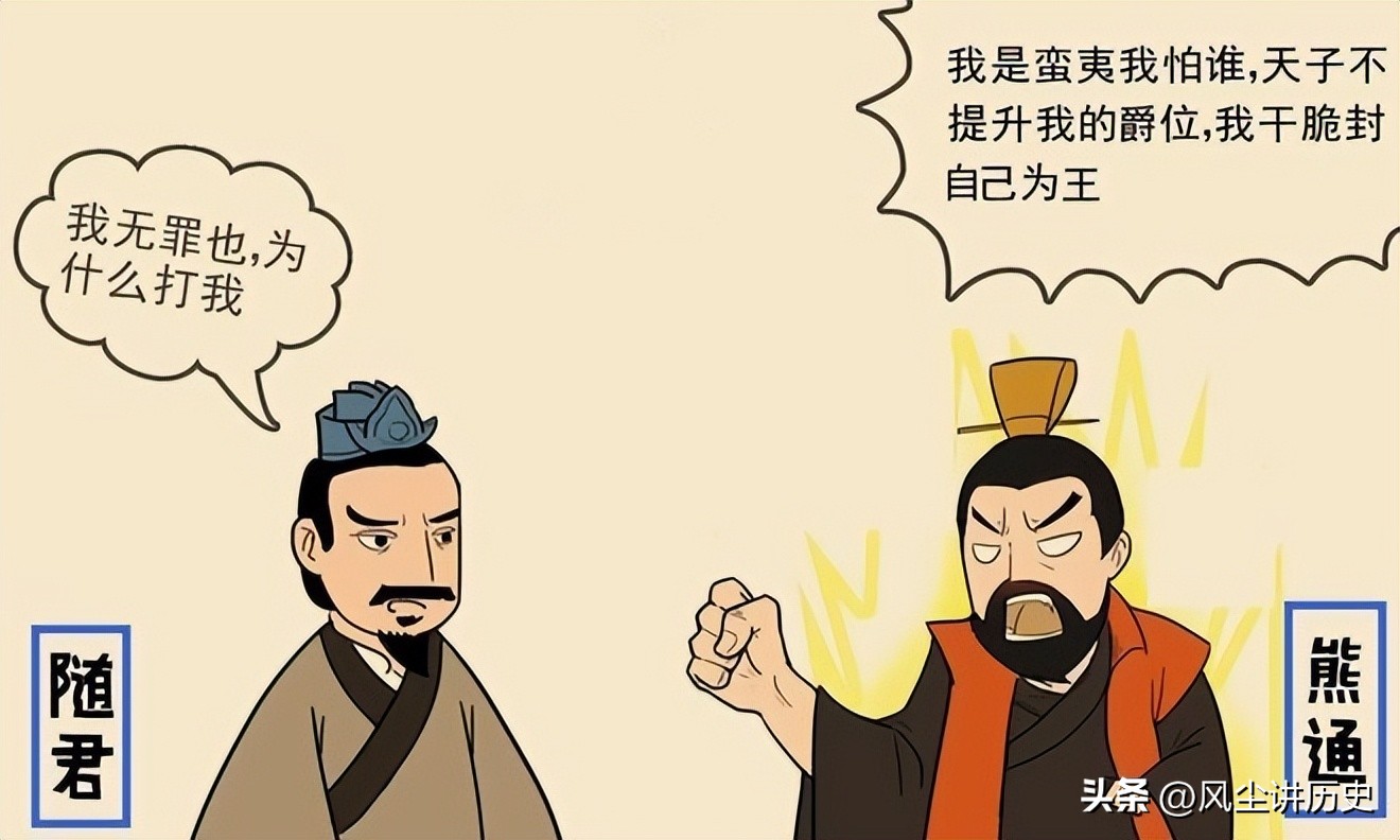 Watch the 820-year history of Chu State, the Seven Heroes of the ...