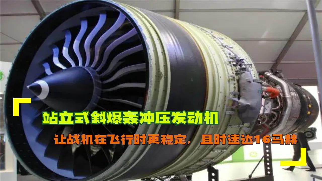 The detonation ramjet engine was successfully developed in China - iMedia