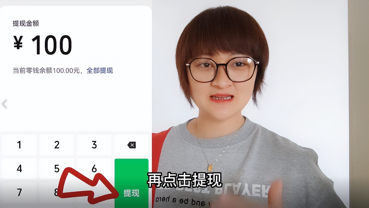 How to withdraw the money in WeChat to the bank card for free?Save ...