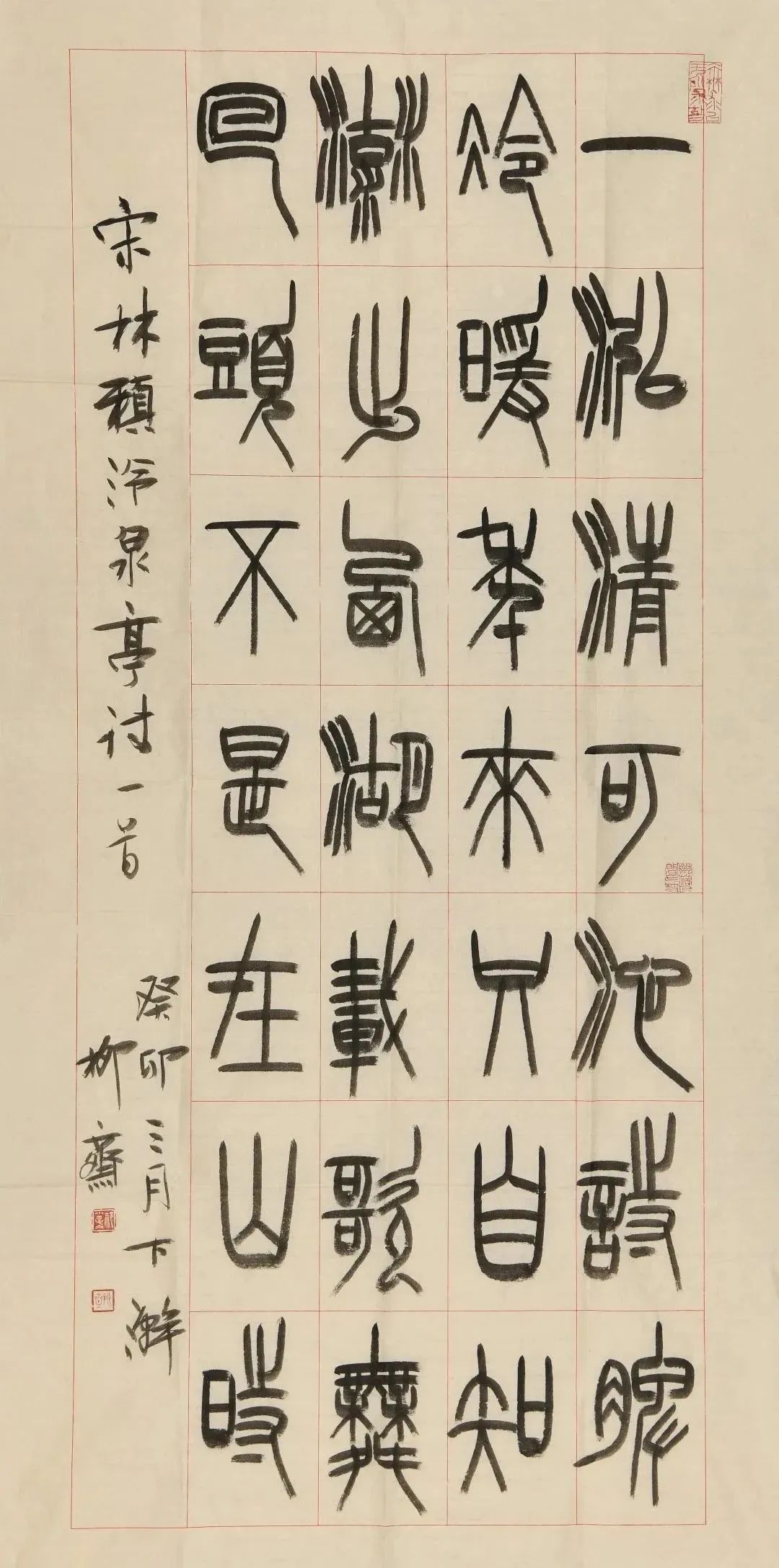 Learning seal script should start from seal script of Qing Dynasty - iNEWS