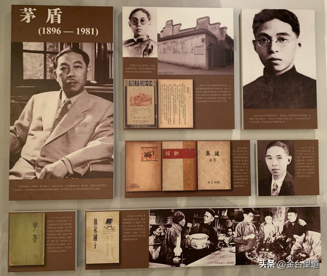 Reading the Annals of Mao (212): Mao Zedong and Mao Dun reunited in Yan ...
