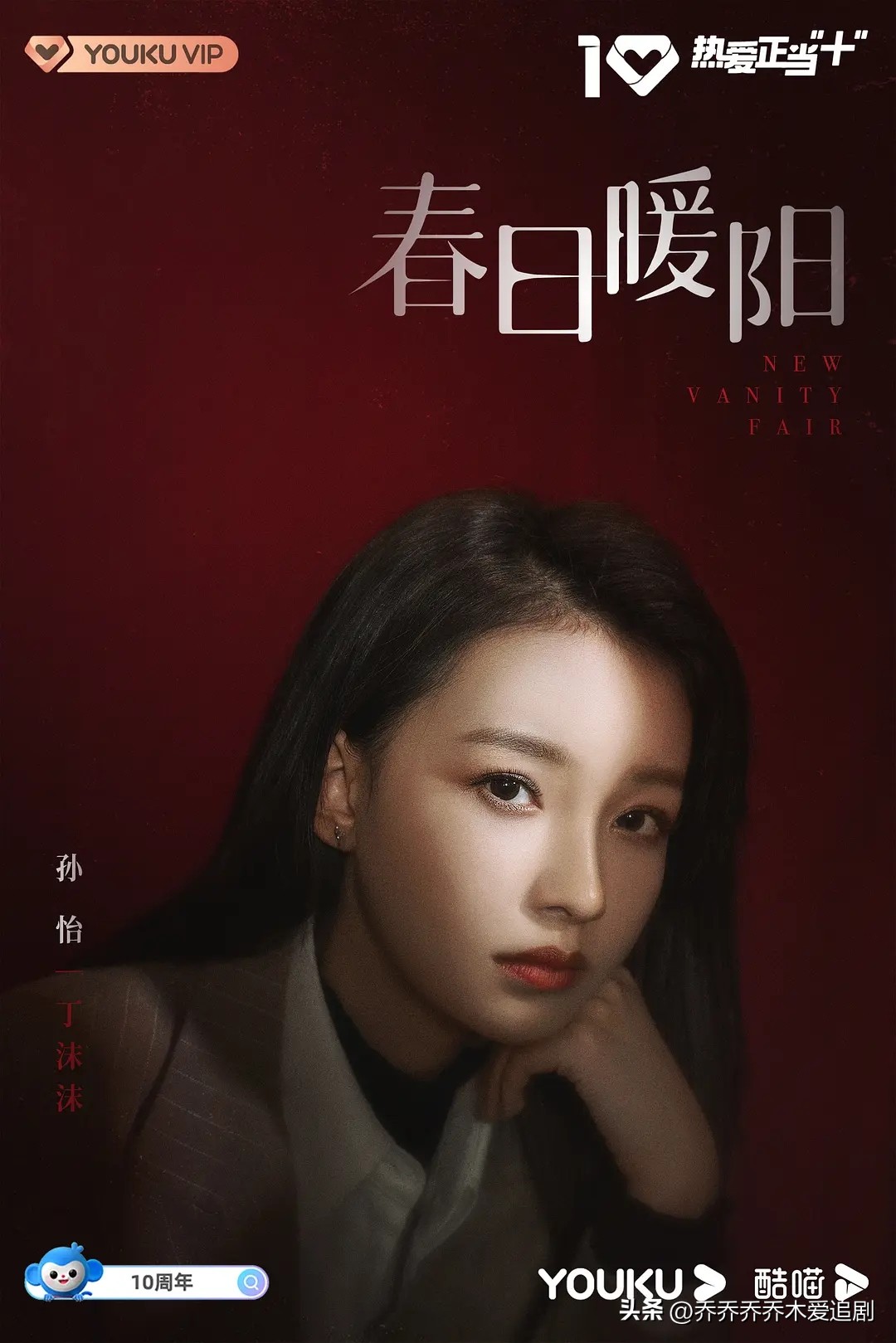 Youku's 2023 drama list is here!Which latest episode are you most ...