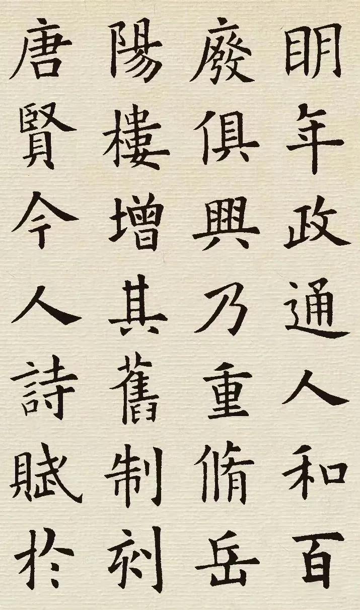 Ouyang Xun's regular script "Yueyang Tower" is so beautiful! - iMedia