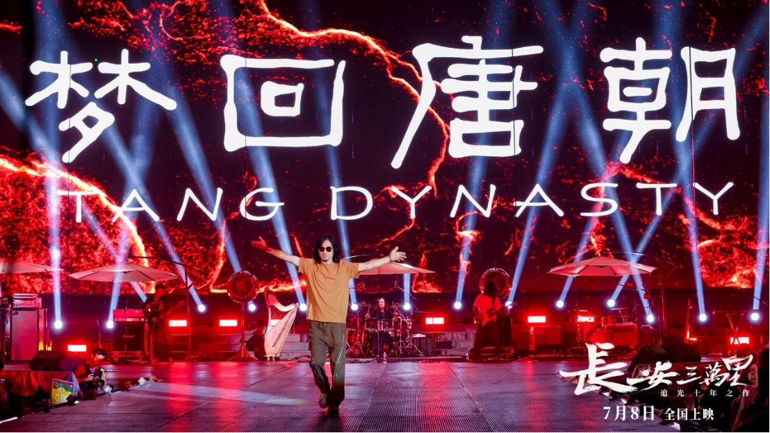 Ceiling-level world premiere, Tang Feng blows all over "Thirty Thousand ...