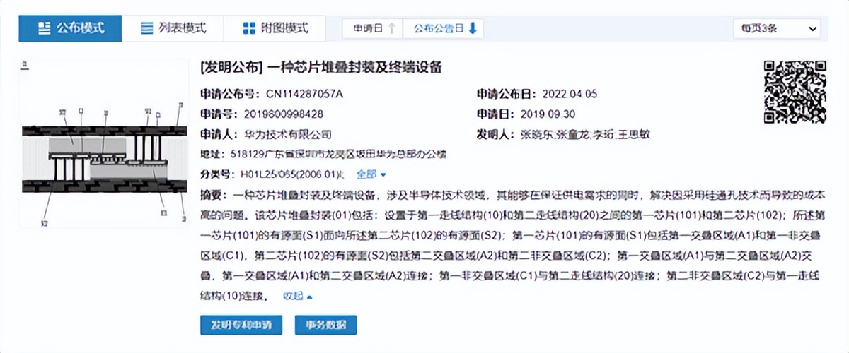Swap stacking for performance!Huawei's chip stack packaging patent ...