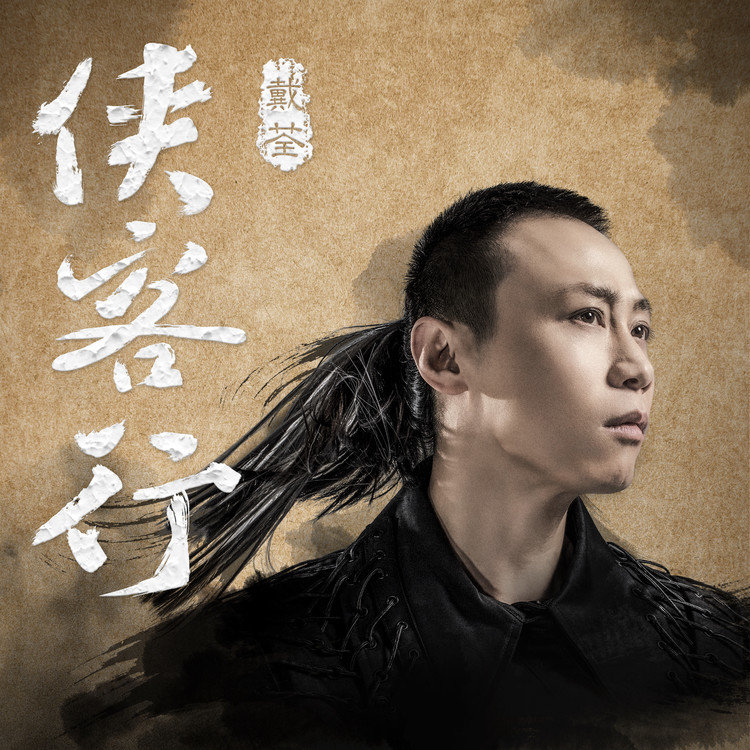Dai Quan presents extraordinary practical significance with his new ...