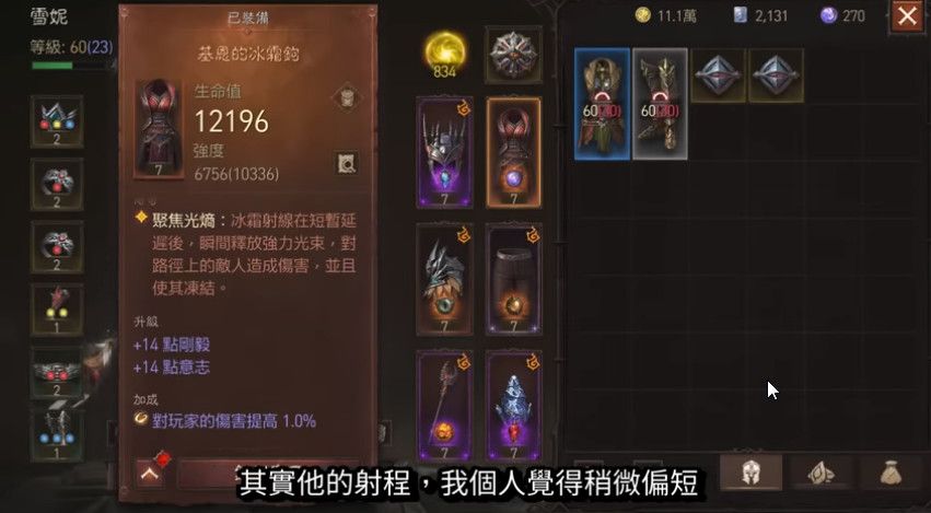 Diablo Immortal Mystic Raiders: Mysticist gameplay skills sharing - iNEWS