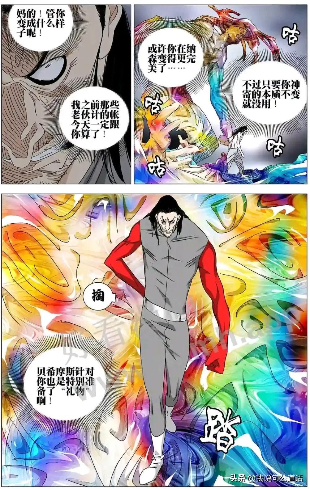 Under one person: The latest episode 577, hand-to-hand combat is not ...