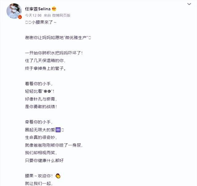 Selina gave birth to a boy weighing nearly 8 pounds naturally! The ex-husband responded with an ...