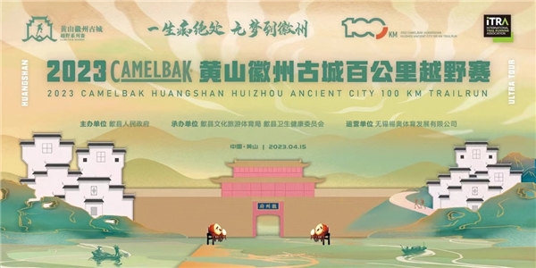 CamelBak, the sponsor of UTMB drinking water system, supports the UTNH ...