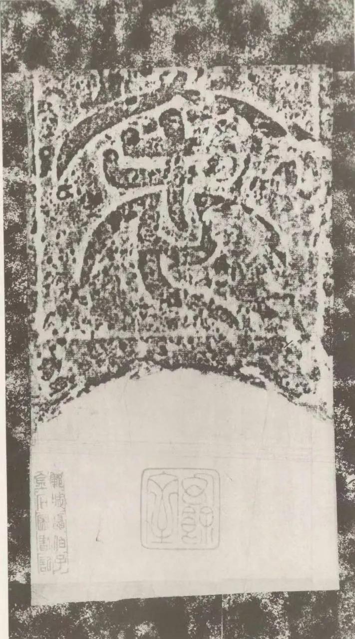 Monument of the Three Kingdoms Wei Li Shu by Zen Tablet - iNEWS