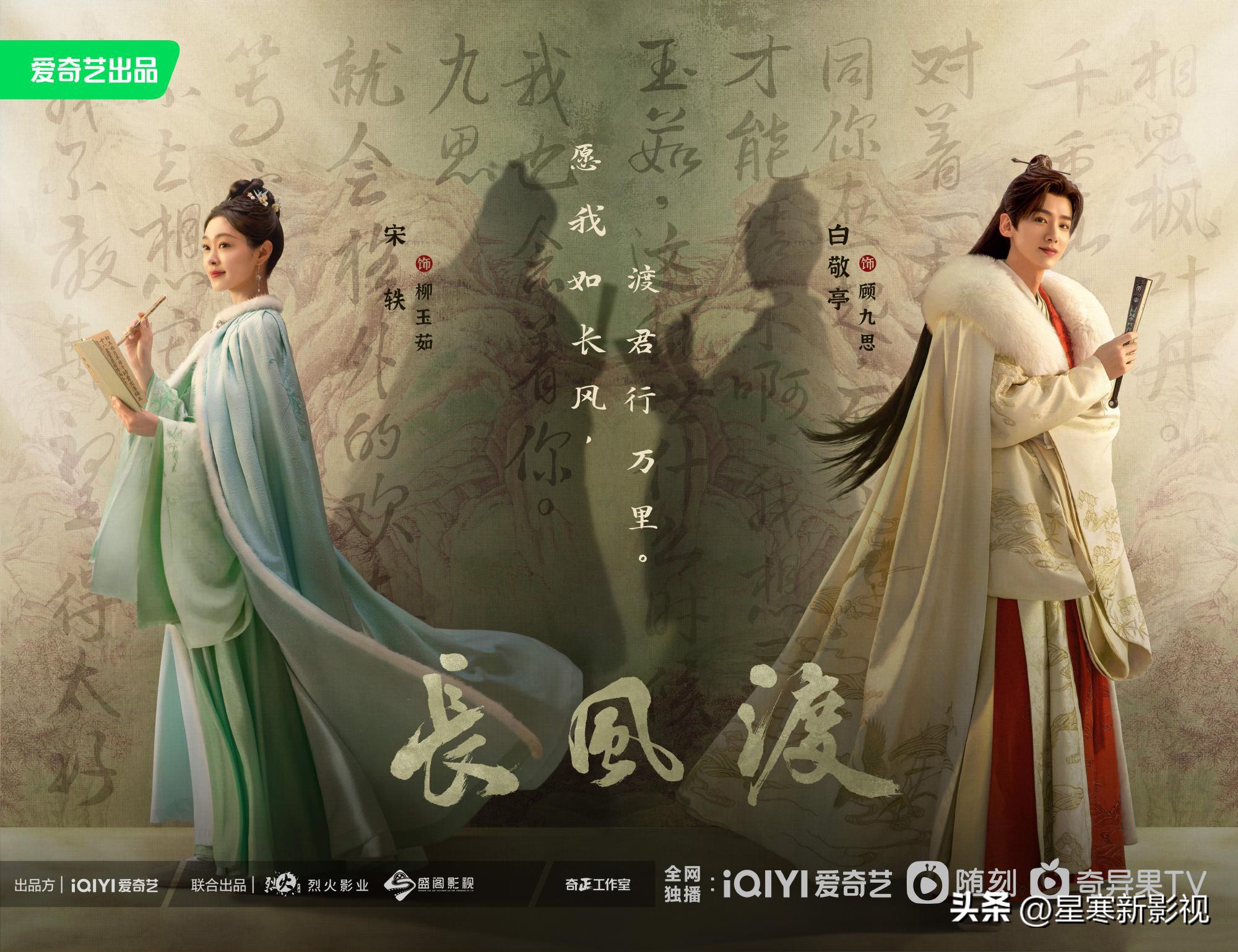 "Long Wind Crossing" will be broadcast, with a strong lineup, Bai ...