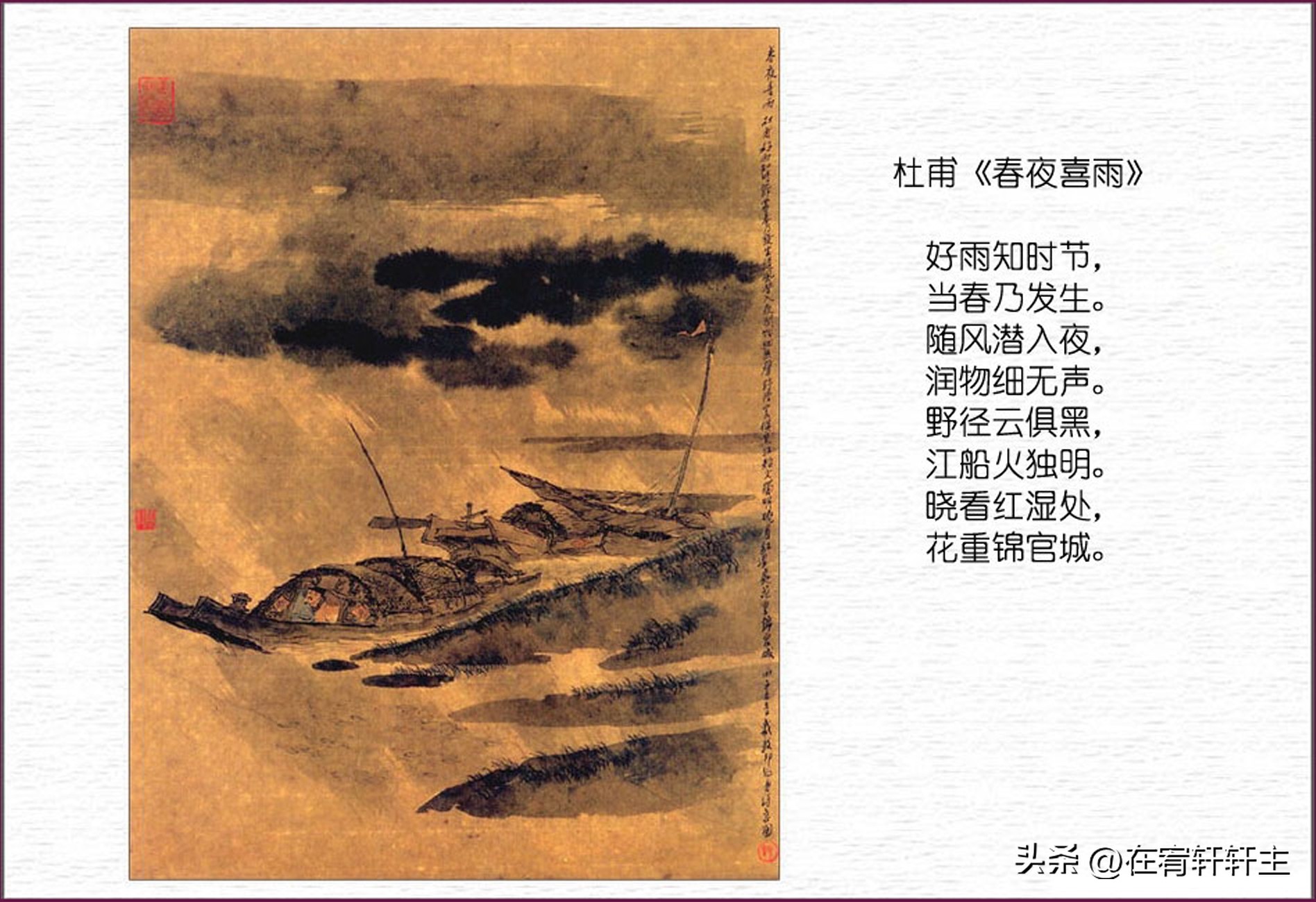 Paintings and Illustrations: Tang Poems and Song Poems-Dai Dunbang II ...