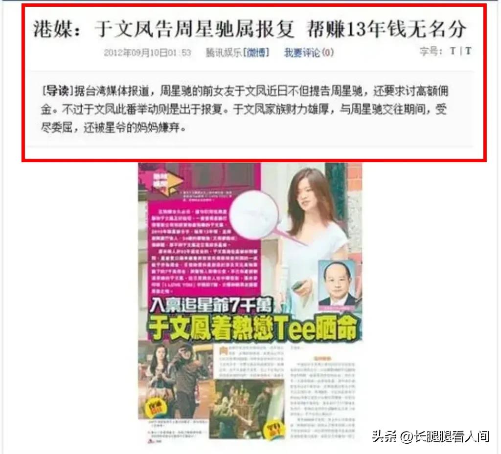 Yu Wenfeng has been in love with Zhou Xingchi for 13 years, and turned against him when he ...