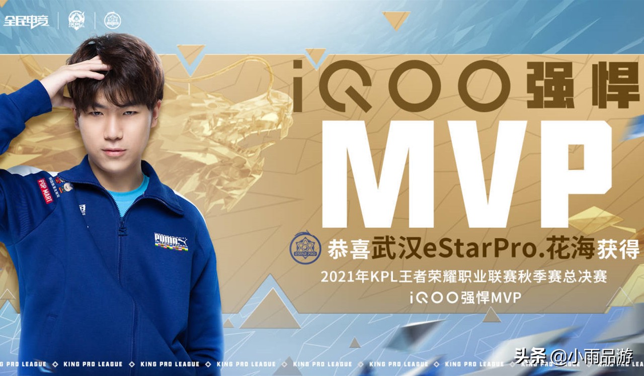 eStar4比1擊敗TTG，十連勝成功奪冠，花海榮膺FMVP - 頭條匯