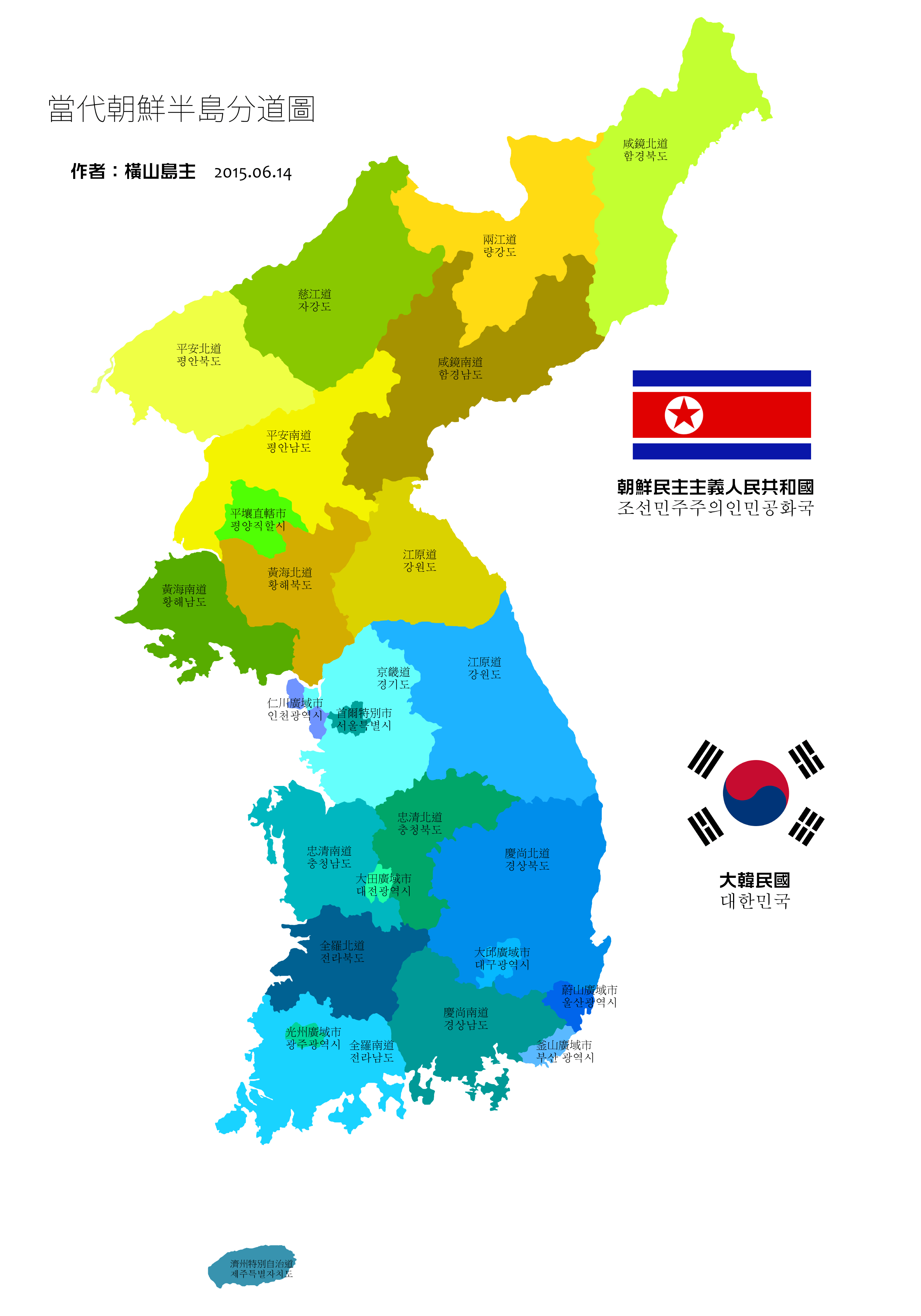 The situation on the Korean Peninsula - Comrade Li Chunhui was awarded ...