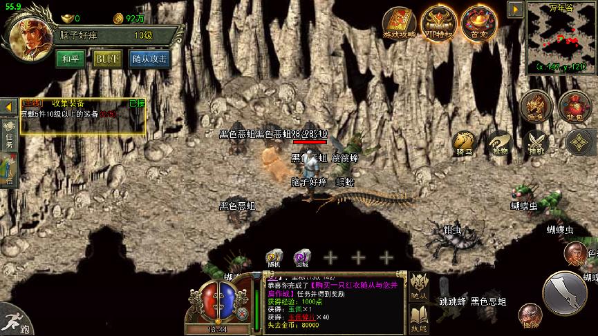 Legend 3: Rumors I once believed in those years - iNEWS