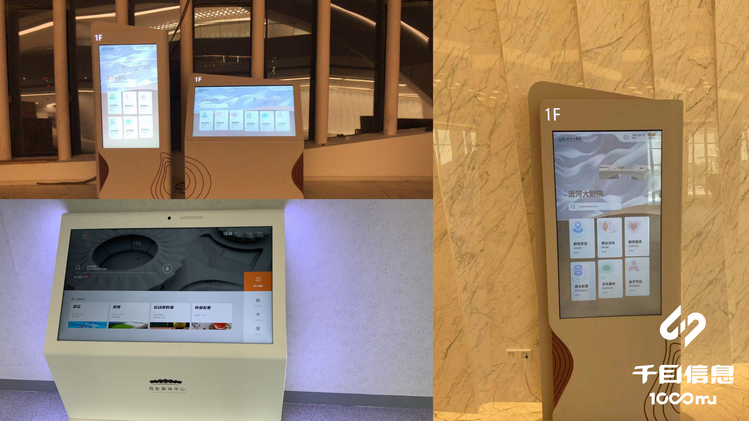 Development and Application of Intelligent Guide System - iNEWS