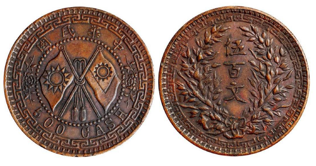 These two versions of Double Flag coins are relatively rare and the ...