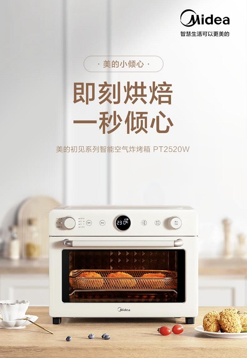The speed is a miracle!Midea's Smart No-Preheat Oven Opens "Quick Bake ...