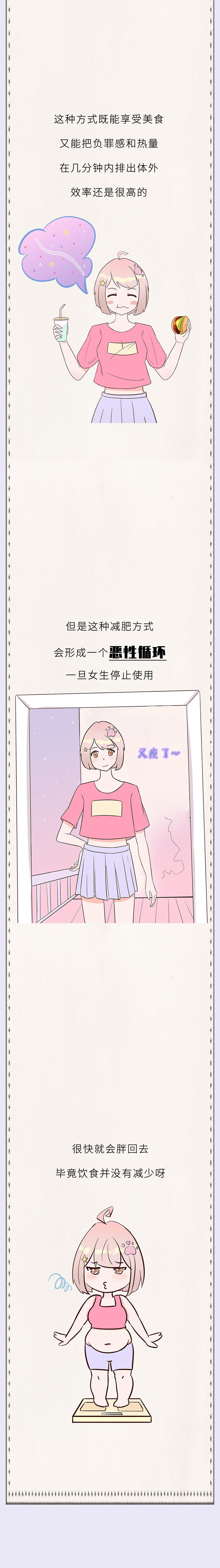 What is the fairy tube that many girls are chasing after, and what harm ...