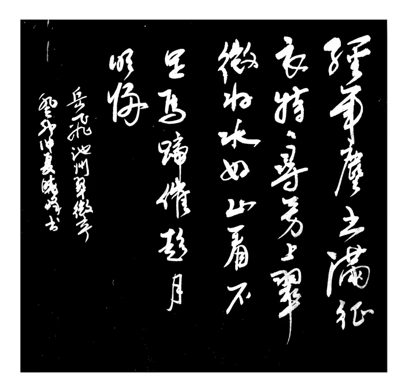 [Calligraphy Work]Cuiwei Pavilion in Chizhou - iMedia