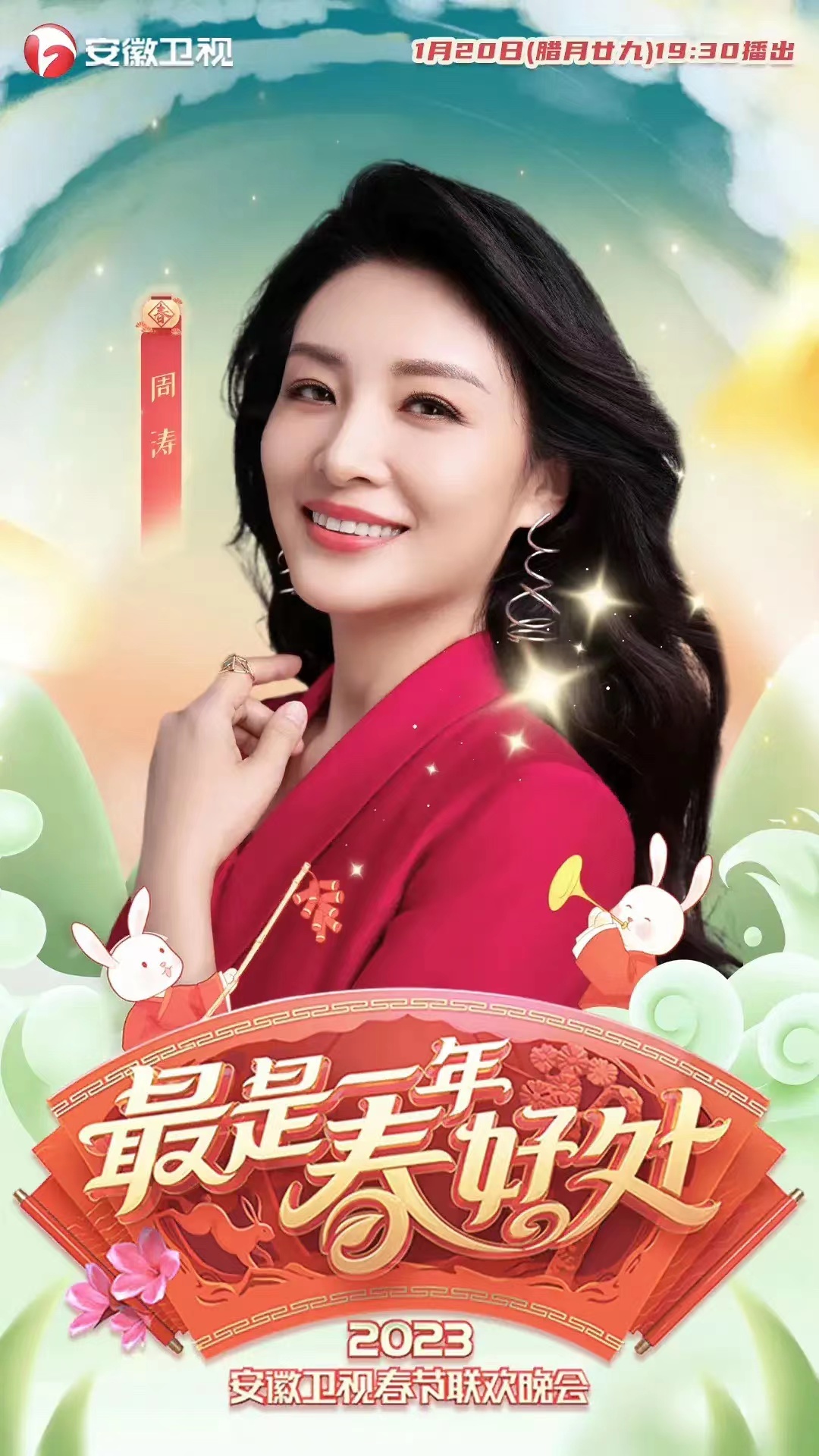 Spring Festival Gala in the Year of the Rabbit: Top 10 Stars Coming ...