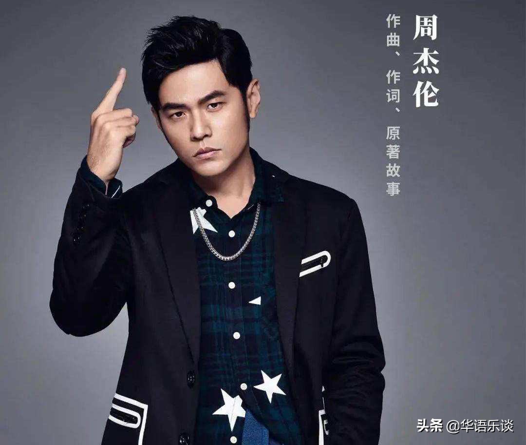 Jay Chou's total sales are approaching 200 million, ranking first!Only ...